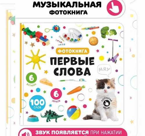 Тактильная книга Счастье внутри