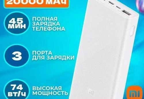 Повербанк Redmi 20.000 Ma/H