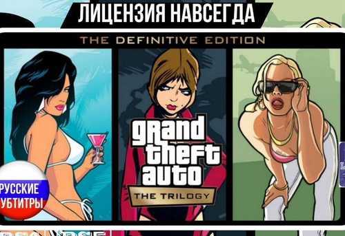 GTA The Trilogy PS4/PS5 Не Аренда