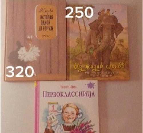 Детские книги/ комиксы/книги лес дружбы