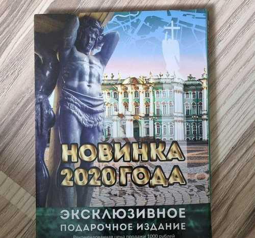 Эрмитаж и русский музей подарочное издание