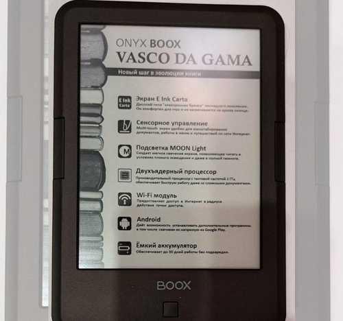 Электронная книга onyx Boox Vasco Da Gama Black
