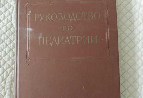 Книги по педиатрии 1960-х годов