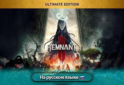 Remnant 2 Ultimate Edition PS5