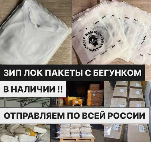 Матовый Zip Lock Пакет 40х50 — со слайдером, 120 мкм