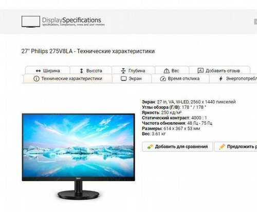 27" Монитор Philips 275V8LA/00