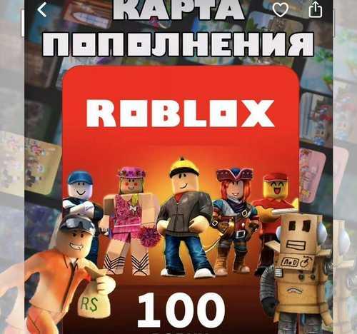 100robux карта пополения