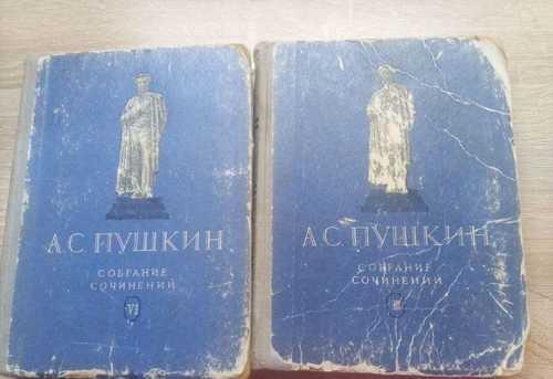 Книги 50 х годов Пушкин
