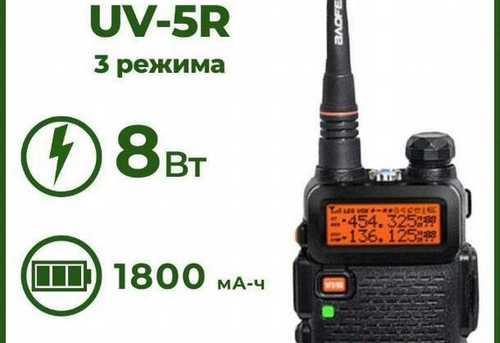 Рация Baofeng uv 5r новая