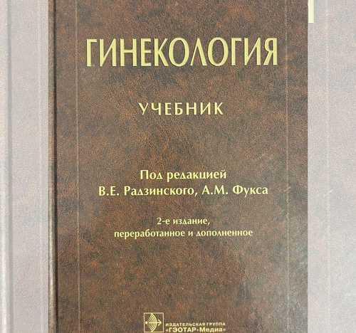 Продаю учебник в отличном состоянии