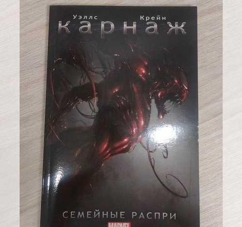 Комиксы marvel