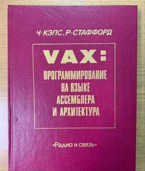 Книги по программированию эвм