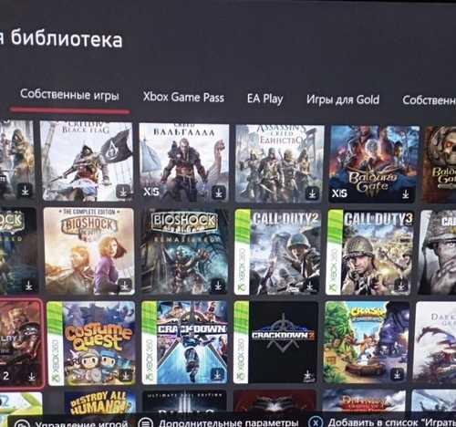 Игры на Xbox в аренду посуточно