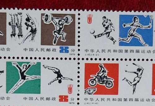 Почтовые марки Китай 1979 Спорт
