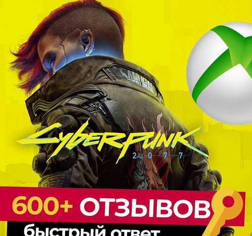 Cyberpunk 2077 Xbox (Ключ) / Phantom Liberty