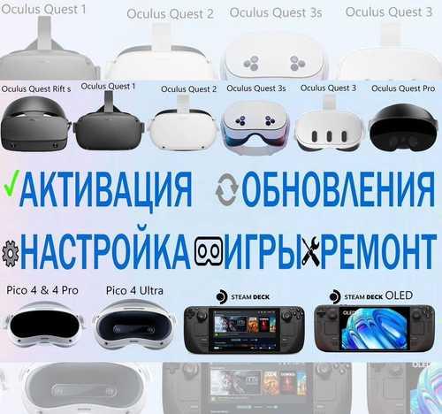 Oculus активация, обновление, режим разработчика