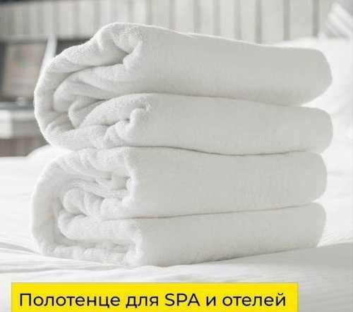 Полотенце для отелей и SPA оптом от 20шт