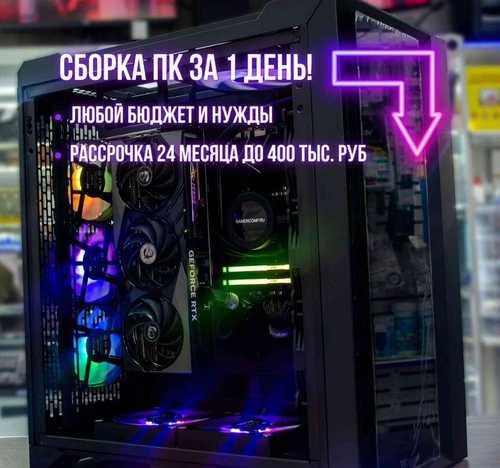 Игровой компьютер i7-14700KF/X3 Radeon RX 5600 XT EVO 6GB