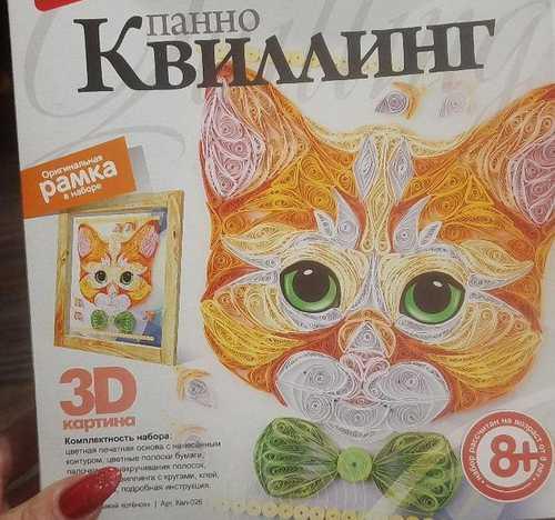 Квиллинг