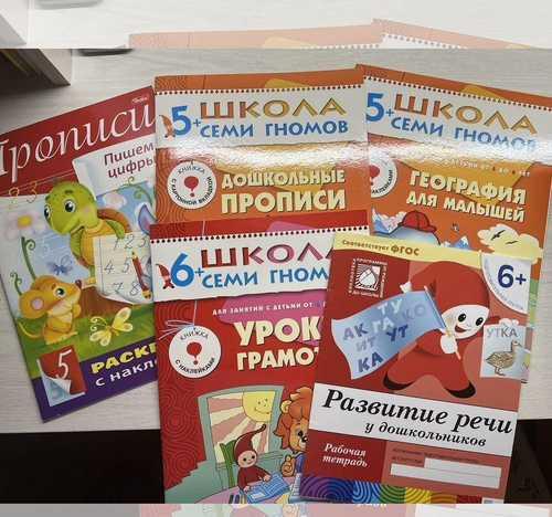 Книги Школа семи гномов