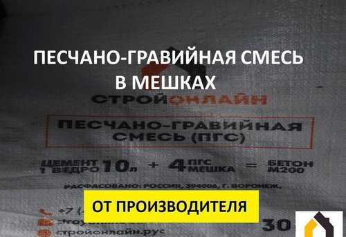 Песчано гравийная смесь в мешках