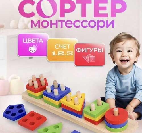 Сортер геометрический монтессори