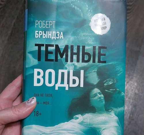 Книги детективы бу