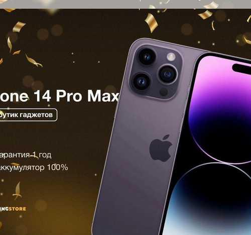 iPhone 14 Pro Max, 128 ГБ