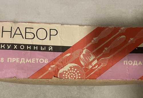 Набор кухонных принадлежностей СССР