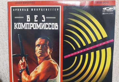 Ld диски / лазерные диски / laserdisc с фильмами