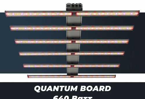 Quantum board фитолампа 640w samsung uv ir