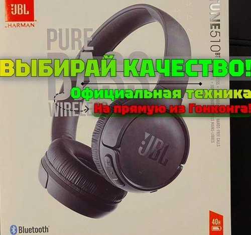 Наушники JBL tune 510BT Оригинальные