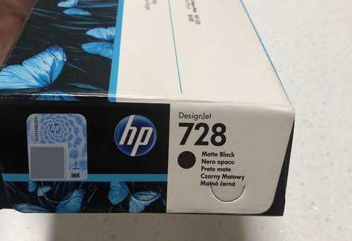 Картридж HP DesignJet 728 чёрный оригинал 300 ml
