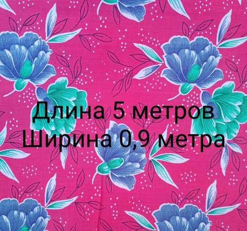 Ситец СССР