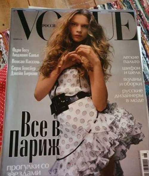 Журналы Vogue гороскоп 1999-2000, 02/2005