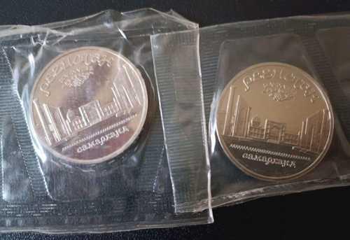 Монеты СССР 5 рублей 1989 г. Регистан