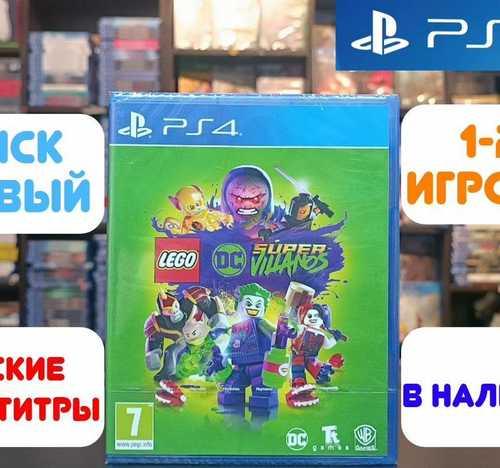 Lego DC Super Villains для PS4