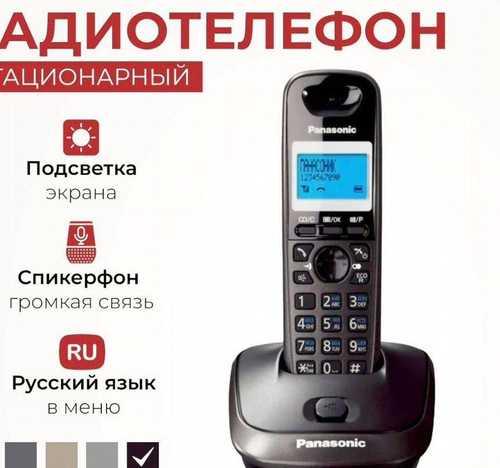 Радиотелефон новый panasonic kx-tg2511