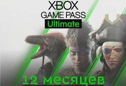 Подписка Xbox Game Pass Ultimate в Екатеринбурге