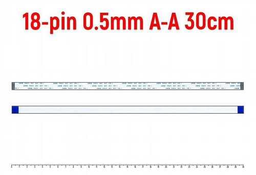 Шлейф 18 pin, 30 см, шаг 0.5 мм FFC, прямой А