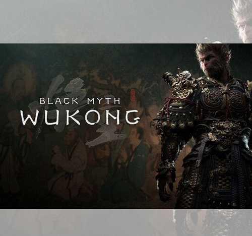 Black Myth: Wukong и God of War: Ragnarök