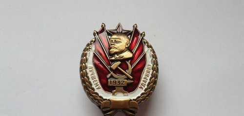Знак Лучшему ударнику СССР 1932