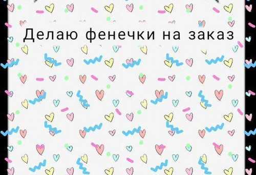 Фенечки из бисера