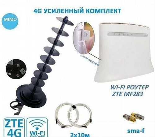 4G Wi-Fi интернет центр+Антеннa PRO black 038