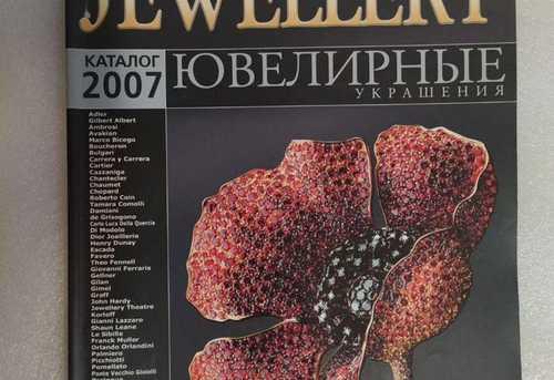 Каталог ювелирных изделий jewellery 2007 года