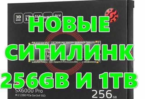 Новые Ситилинк Adata XPG SX6000Pro M.2 256GB и 1TB