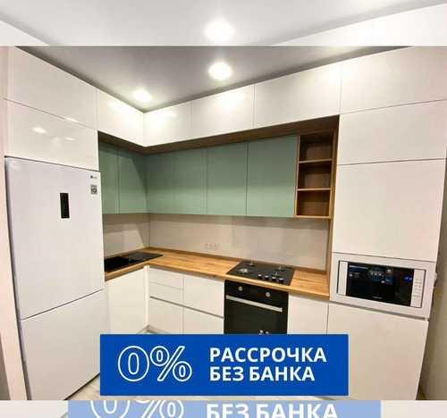 Кухня на заказ угловая. Рассрочка 0%