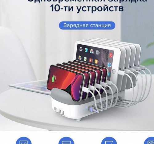 Многопортовая зарядная станция orico, белый/серый