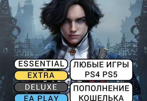 Подписка PS Plus / EA Play / Игры PS4 PS5 (57671)