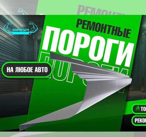 Порог Honda logo 1 правый